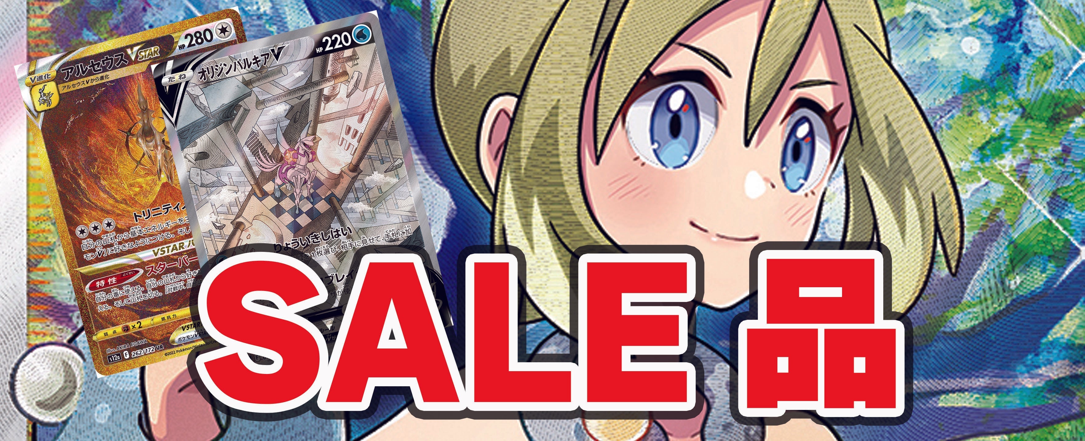 SALE品 – TOYGER TCG