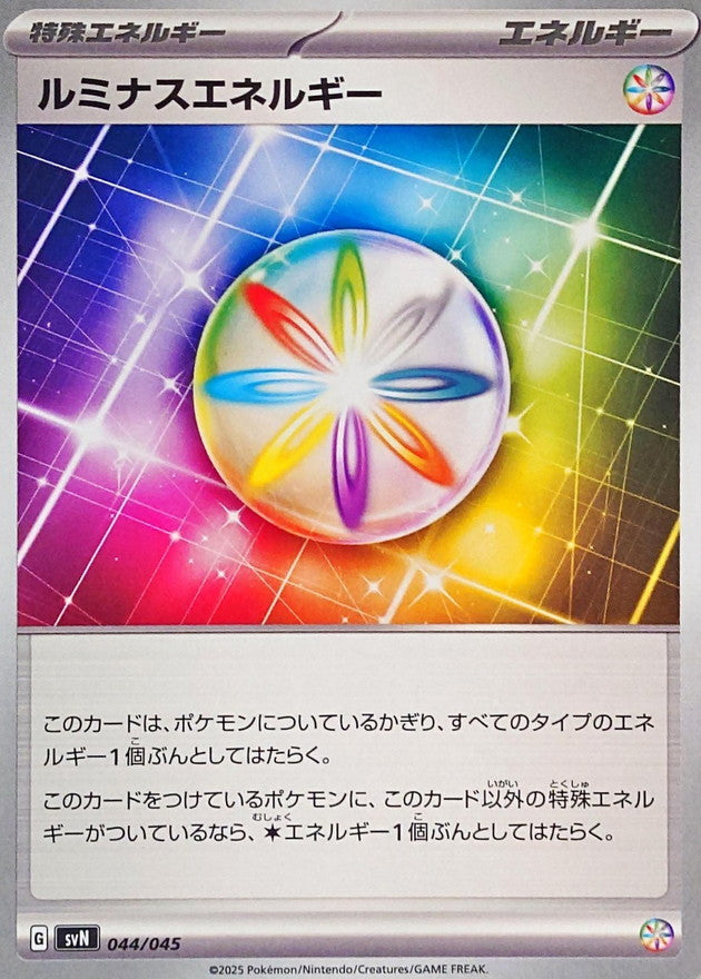 ルミナスエネルギー【-】{044/045}[SVN] – TOYGER TCG