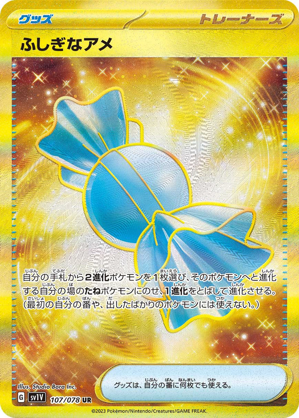 〔状態A-〕ふしぎなアメ【UR】{107/078} [SV1V] – TOYGER TCG
