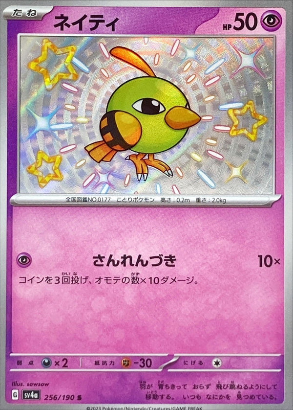 〔状態A-〕ネイティ【S】{256/190} [SV4a](Natu) – TOYGER TCG